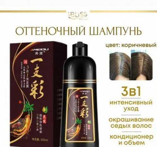Шампунь краска для волос