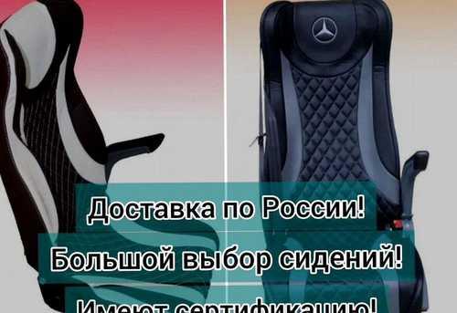 Кресло, сиденья для туристических автобусов