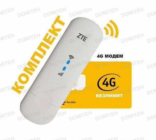 4G модем Zte с wi-fi +Tapиф Bееl
