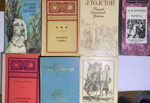 Книги старые классика 70-80 гг по 100