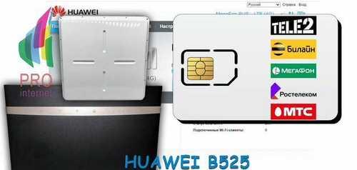 Роутер huawei B525s-23a 1825F mimo 2х2