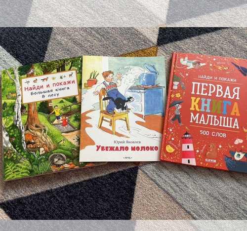 Детские книги пакетом