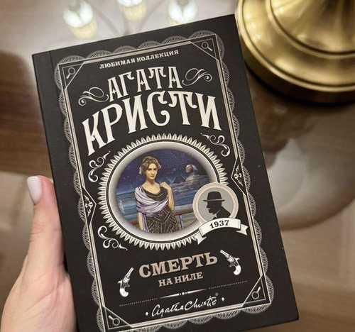 Книги детективы агаты кристи