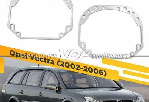 Переходная рамка для замены линз на Opel Vectra 20