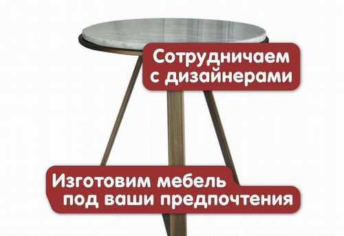 Мраморный дизайнерский дизайнерский столик