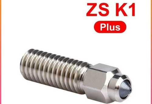 Сопло 0,6 для creality k1 TriangleLab ZS K1 plus