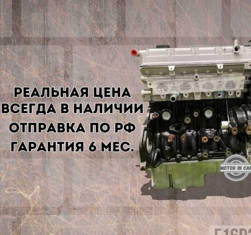 Новый двигатель Chevrolet F16D3