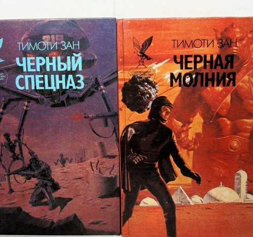 Книги, зарубежная фантастика