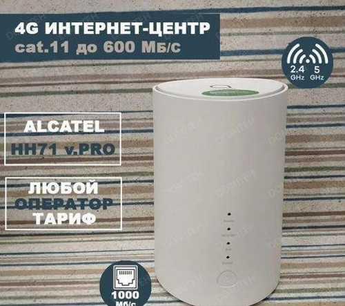 4G Wi-Fi Интернет Центр Alcatel cat.11 AC-29