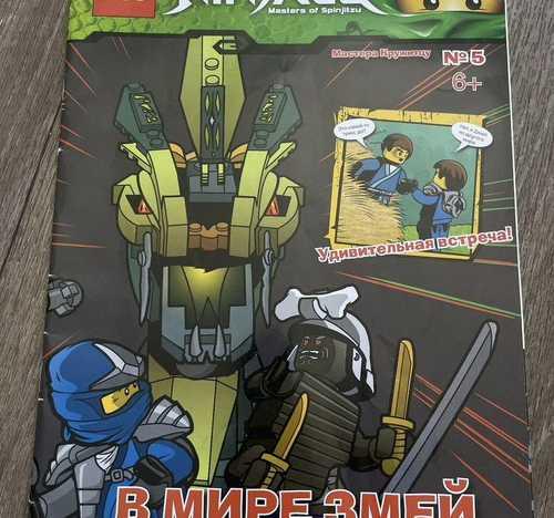 Lego Ninjago комикс