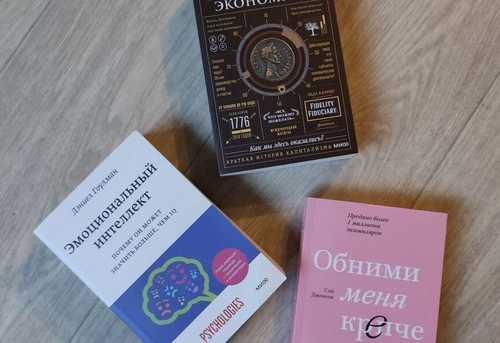 Книги издательства миф, новые