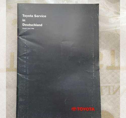 Сервис Германии Toyota