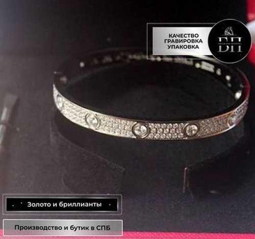 Браслет Cartier Love средняя модель белое золото 585 проба 216 шт. бриллиант 3.1566 карат