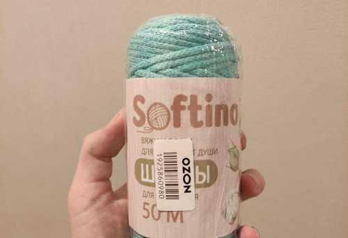 Шнур для вязания Softino