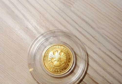 Золотая монета 50руб Георгий победоносец