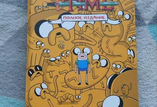 Книга комиксов Adventure time (Время приключений)
