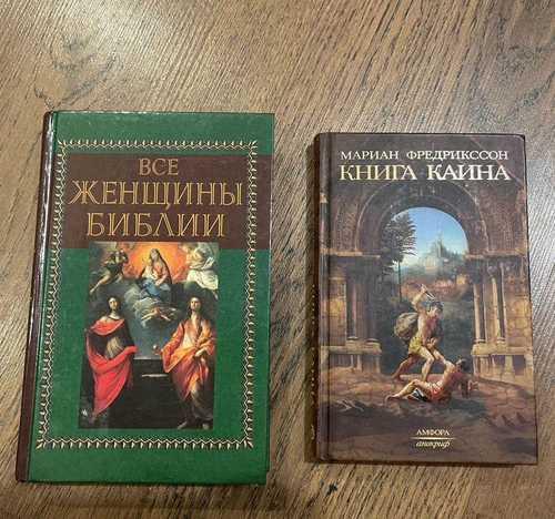 Религиознаые книги