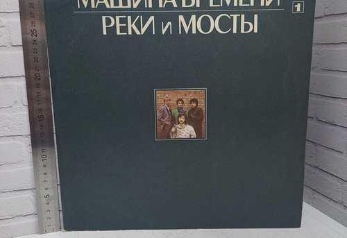 Вин. пластинка Рок группа Машина Времени пластинка