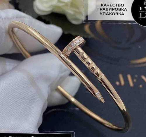 Браслет Cartier Гвоздь, маленькая модель, розовое золото 0,09ct