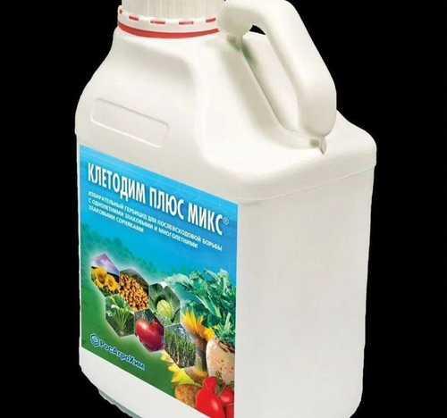 Клетодим Плюс Икс-гербицид противозлаковый