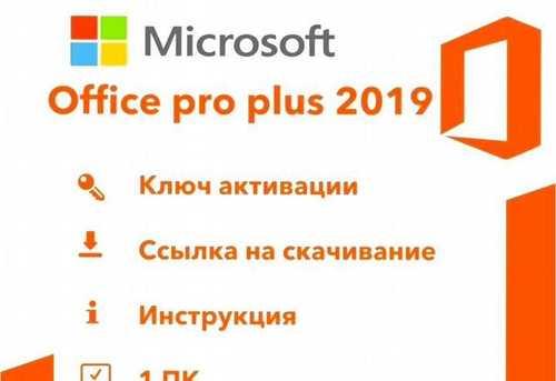 Microsoft Office 2016,365,2013,2021,2019