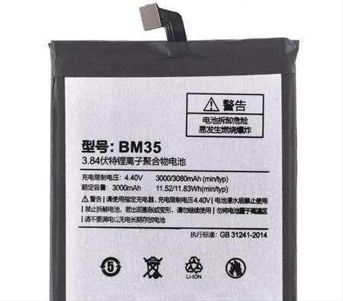 Аккумулятор BM35 для Xiaomi Mi 4C