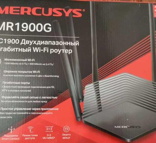Гигабитный роутер mercusys MR1900G