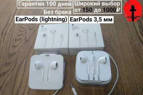 EarPods проводные наушники apple