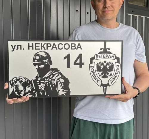 Адресные знаки / аблички на дом
