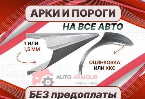 Арки на Mazda 626 на все авто ремонтные