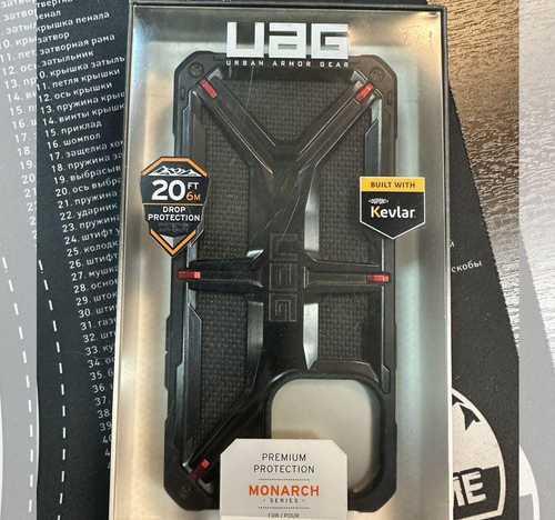 Чехол UAG на iPhone 14 Pro Max