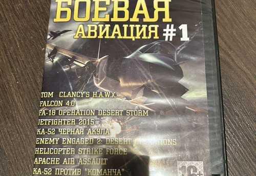 Боевая авиация #1 игра на пк