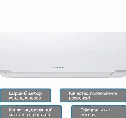 Кондиционер expertair by zilon proff ZAC-PR07NPZ