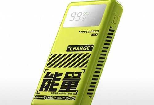 Movespeed Powerbank 145w 25000мАч