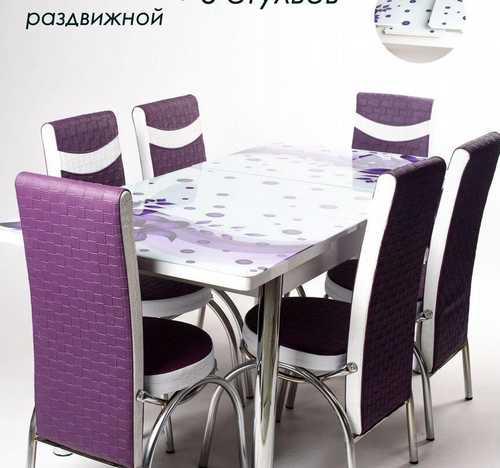 Кухонный стол и стулья. Отличноекачество