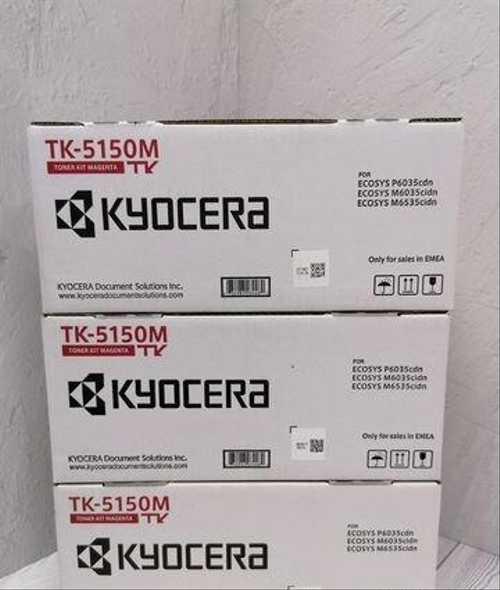 Картриджи оригинальные Kyocera TK-5150M