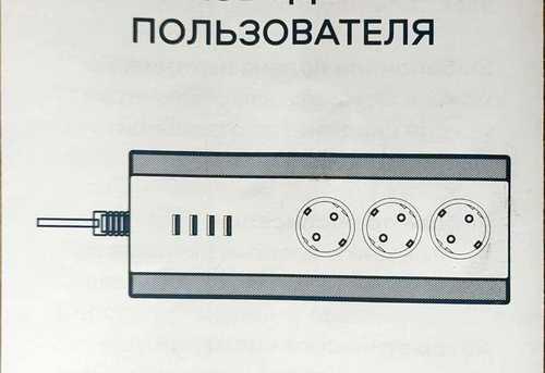 Умный сетевой фильтр / удлинитель с wifi