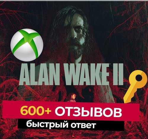 Alan Wake 2 Xbox Ключ