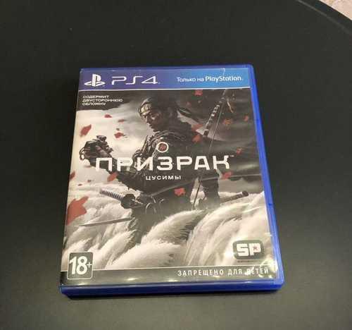 Игры PS4 Призрак Цусимы