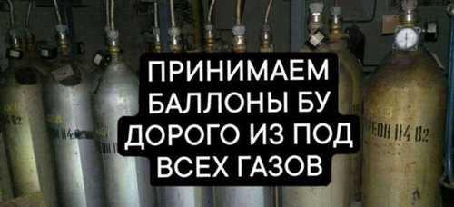 Газовые баллоны