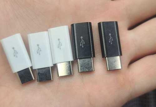 Переходник с micro usb на type c