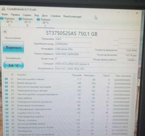 Жесткий диск 3.5 750gb Seagate