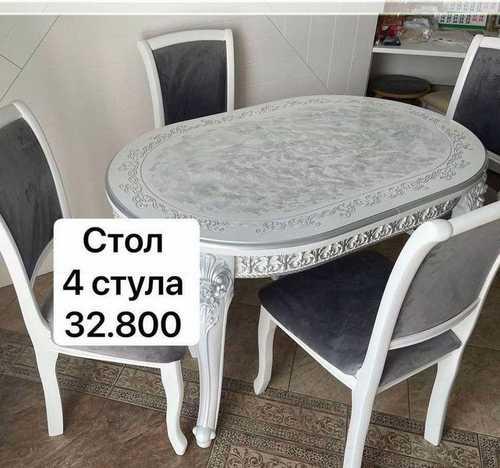 Стол кухонный круглый