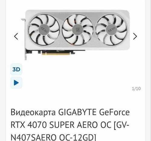 RTX 4070 Super aero OC 12gb