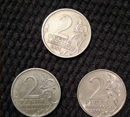 Юбилейные монеты 2 рубля (набор)