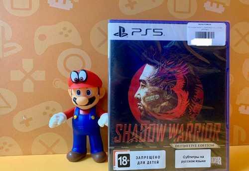 PS5 Shadow Warrior 3: Definitive Edition