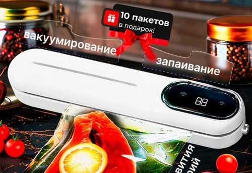 Мощный Вакуумный упаковщик вакууматор