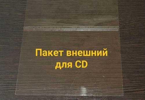 Пакет внешний для CD 300шт