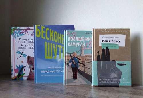 Новые книги, романы, современная классика, детские