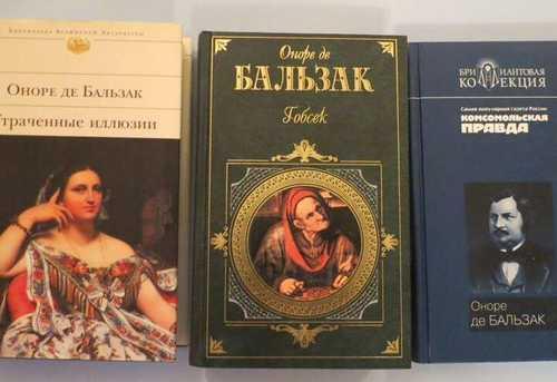 Оноре де Бальзак. Книги